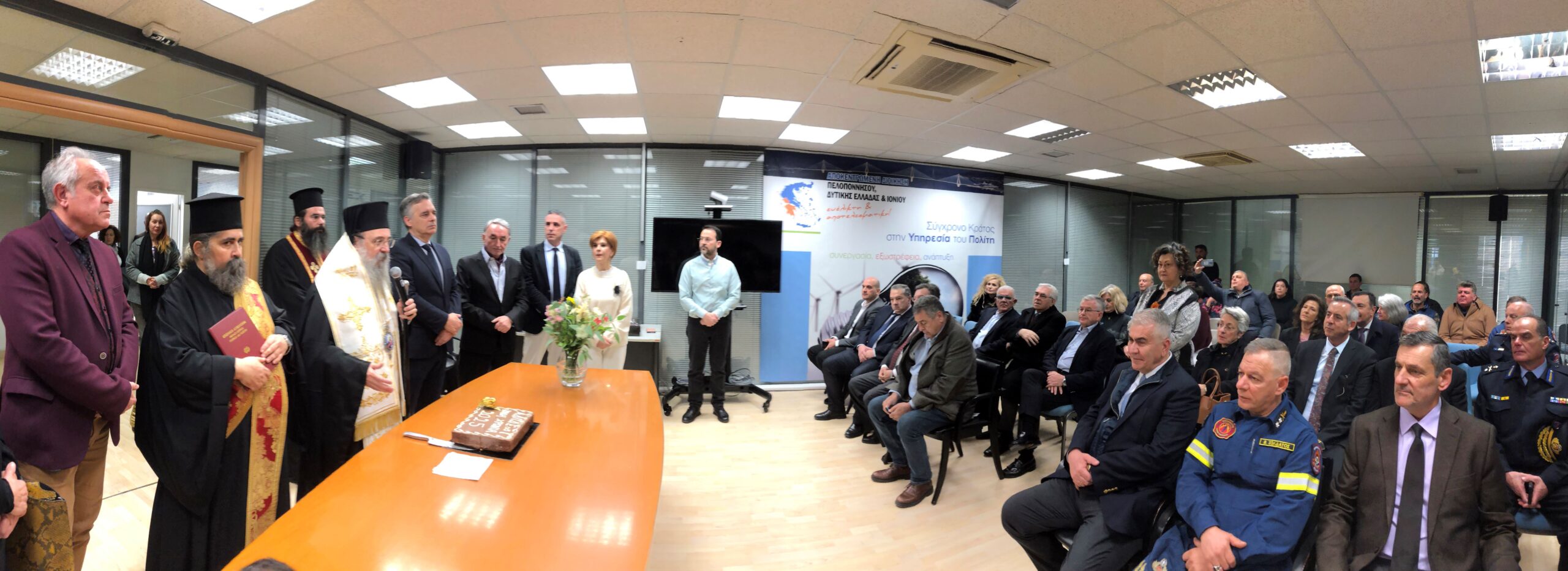 Αποκεντρωμένη Διοίκηση Πελοποννήσου, Δυτικής Ελλάδας & Ιονίου – ΑΔΠΔΕΙ